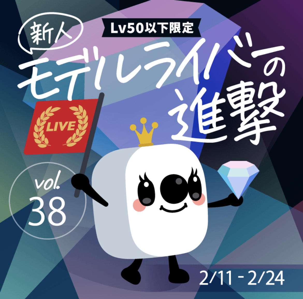 17LIVEイベント、新人モデルライバーの進撃にて『RISA_32🦋💍💙』が総合1位！！ | ライバー事務所｜カーブアウト