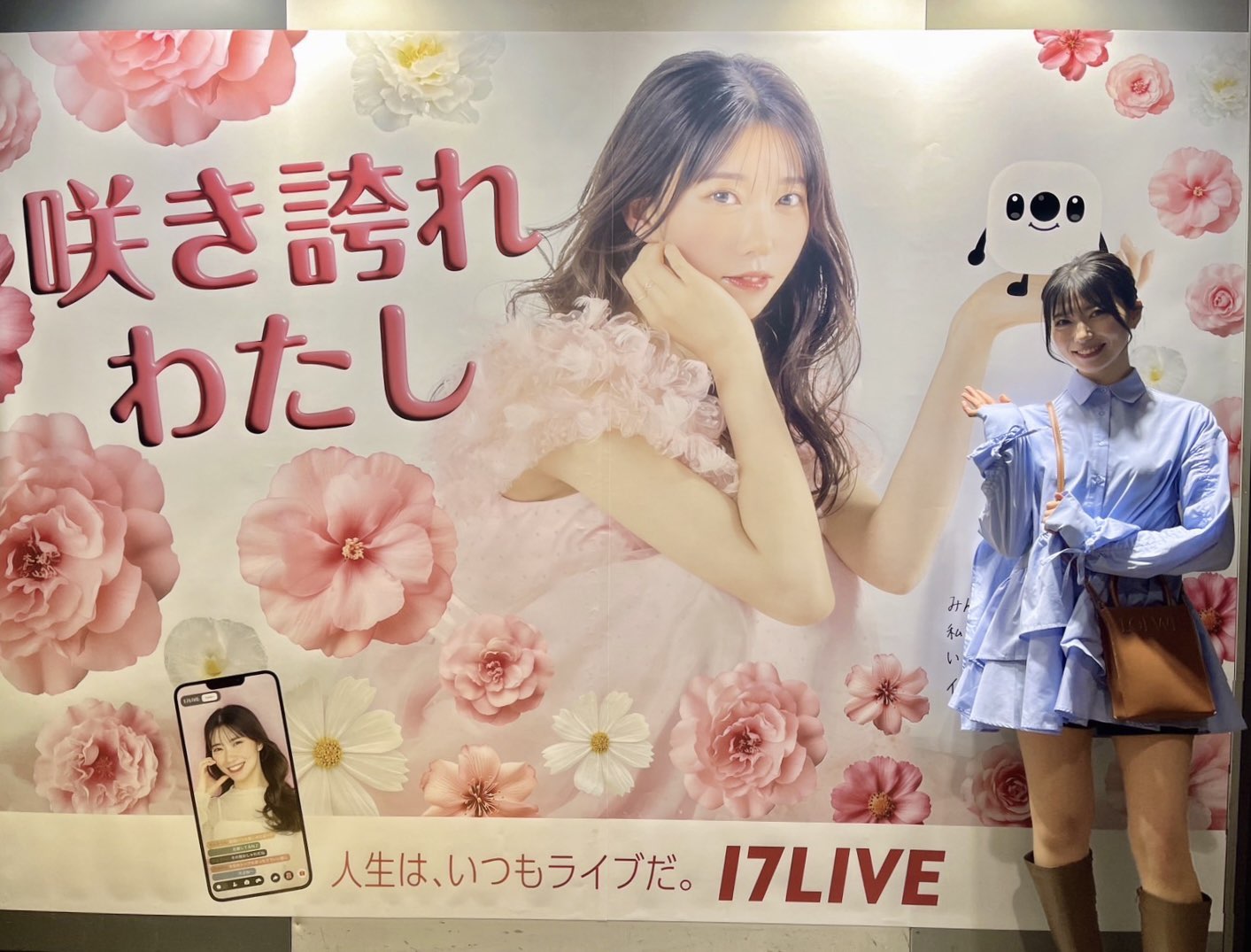 カーブアウト所属ライバー『mia🌾🤍1368』が17LIVEの広告として渋谷駅に単独掲載！ | ライバー事務所｜カーブアウト